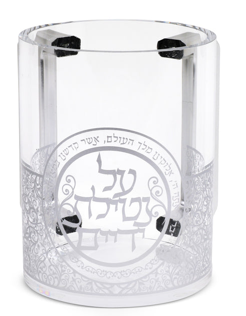 Acrylic Washing Cup Silver Blessing & Silver Handles – Schonfeld Collection