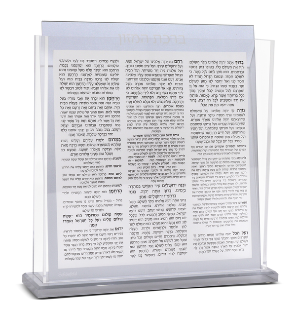 Acrylic Bencher Holder with 6 Benchers - Silver Design - Ashkenaz ...
